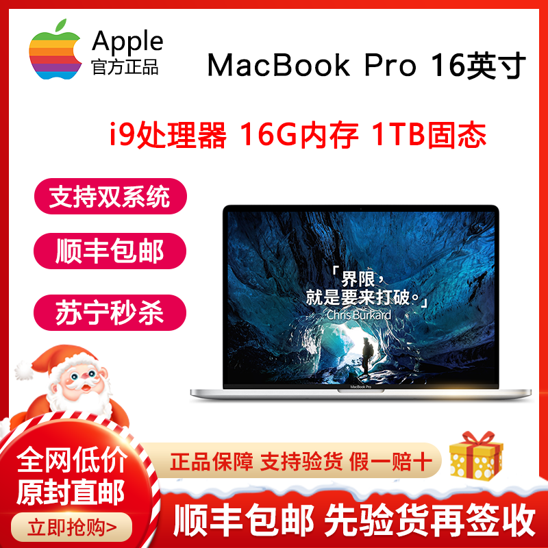 16英寸笔记本 i9处理器 2.3GHz 16G内存 1T固态 5500M独立显卡 Apple MacBook Pro 银色 苹果笔记本电脑参数配置_规格_性能_功能-苏宁易购