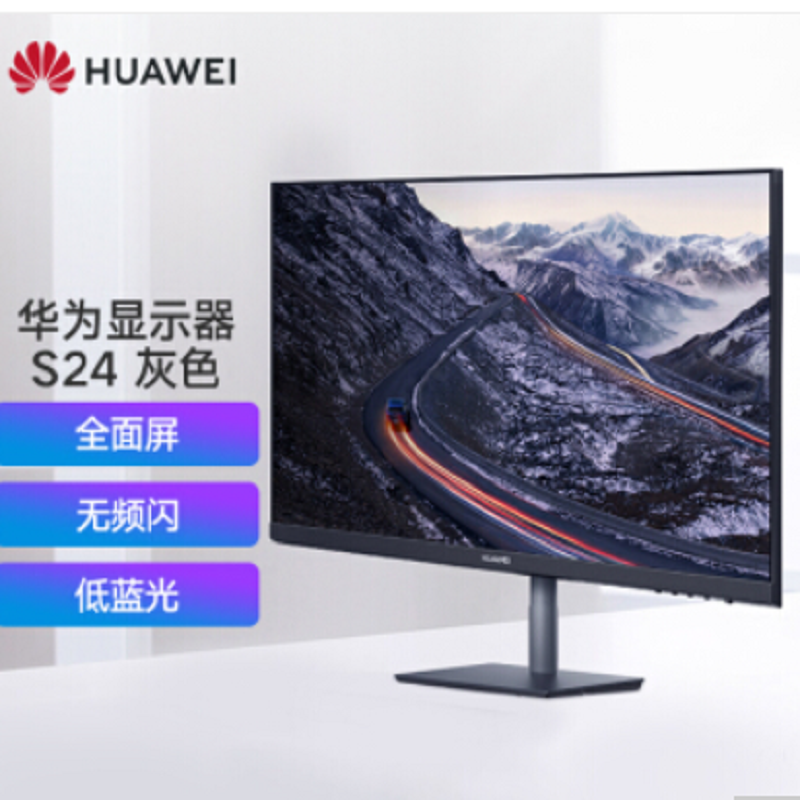 华为(HUAWEI)电脑（HUAWEI）S24报价_参数_图片_视频_怎么样_问答-苏宁易购