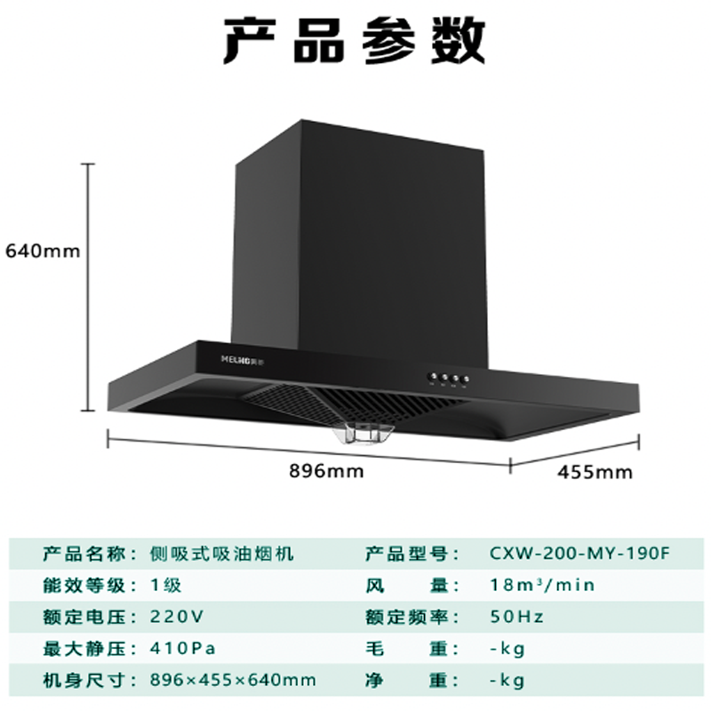 美菱(MELNG)油烟机CXW-200-MY-190F报价_参数_图片_视频_怎么样_问答-苏宁易购