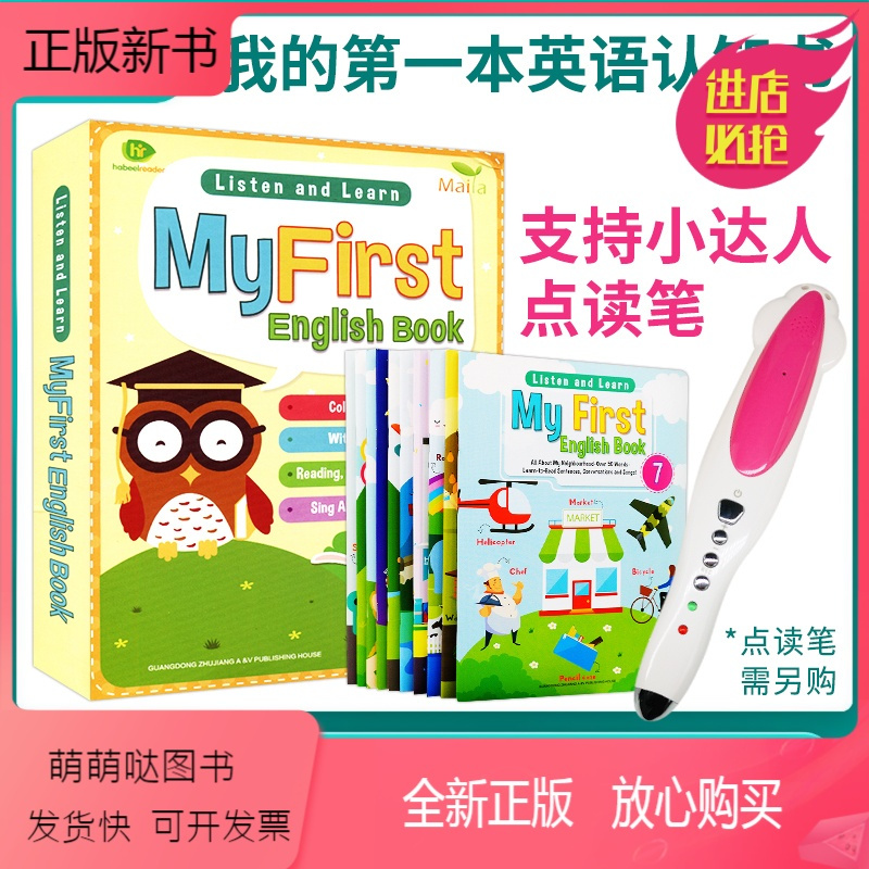 正版新书】my first english book 10册 我的第一本英语认知书3-6岁幼儿童启蒙支持小语1版》无著【摘要 书评 在线阅读 ...