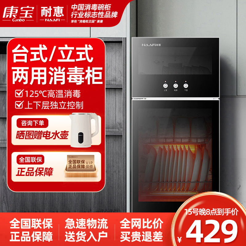 美的(Midea)消毒柜美的 嵌入式消毒柜ZTD-XC83报价_参数_图片_视频_怎么样_问答-苏宁易购