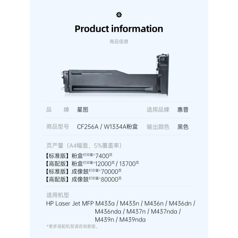 京纪人兼容惠普M433A粉盒M436N墨粉M436NDA M436dn CF257A硒鼓56X M435N CF256A报价_参数_图片_视频 ...