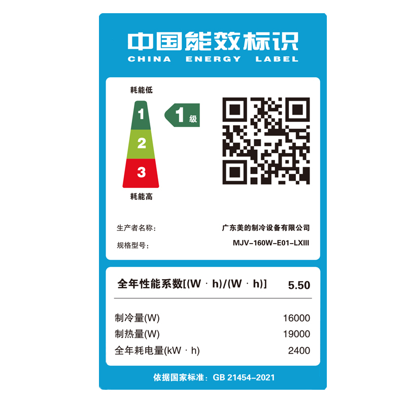 美的(Midea)中央空调MJV-160W-E01-LXⅢ（带水泵）报价_参数_图片_视频_怎么样_问答-苏宁易购