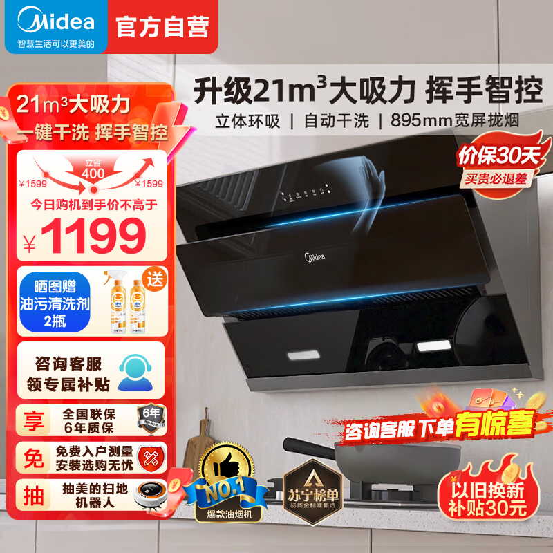 美的(Midea)油烟机美的油烟机 CXW-280-B63S报价_参数_图片_视频_怎么样_问答-苏宁易购