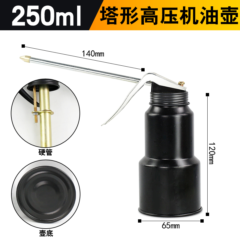 250ML优质油壶 电动缝纫机专用机油跑步机电风扇黄油润滑剂润滑油机器链条小瓶装报价_参数_图片_视频_怎么样_问答-苏宁易购