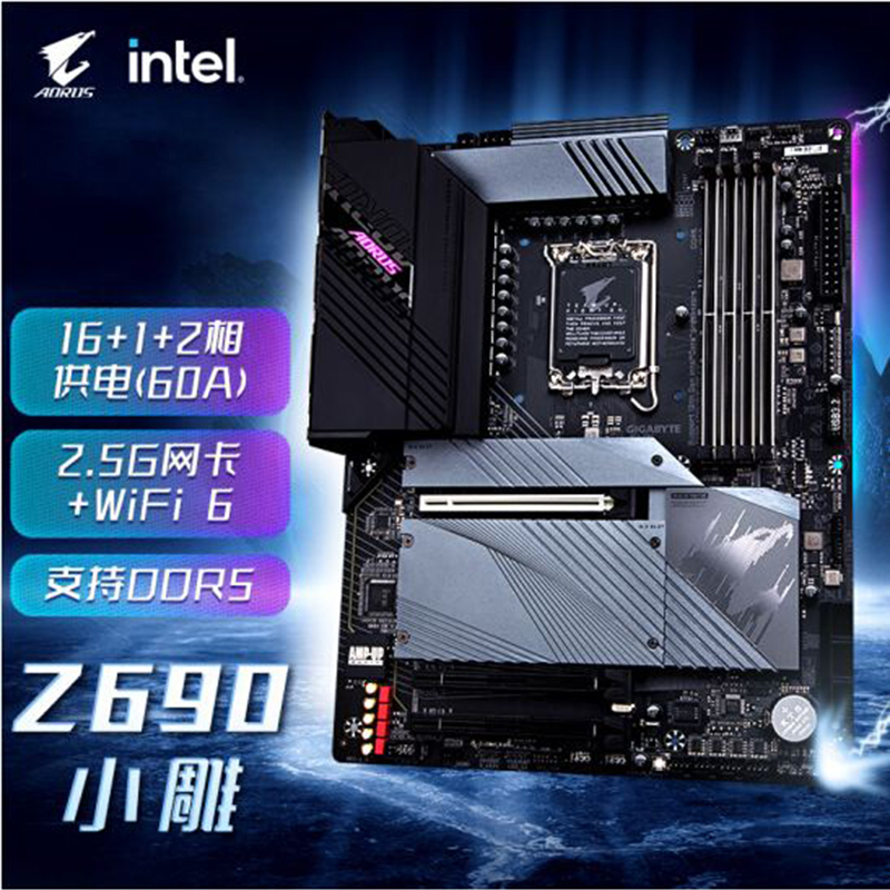 技嘉 小雕 Z690 AORUS ELITE AX主板 支持 DDR5内存/CPU 12900K/12700K(Intel Z690/LGA 1700)报价_参数_图片_视频_怎么样_问答-苏宁易购