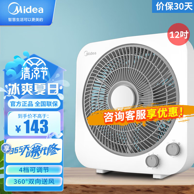 美的(Midea)电风扇KYT30-21MA报价_参数_图片_视频_怎么样_问答-苏宁易购
