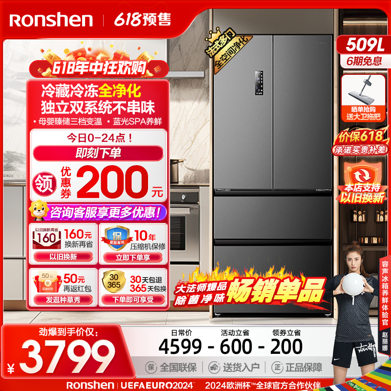 容声(Ronshen)冰箱BCD-509WD18MP报价_参数_图片_视频_怎么样_问答-苏宁易购