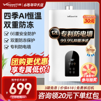 万和(Vanward)JSQ16-8C7-20Y燃气热水器和万和(Vanward) 12升燃气热水器天然气 智能免调恒温 双重防冻 专利防电墙361W12 12T哪个好_对比区别_参数对比-苏宁易购