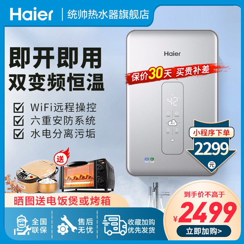 奥特朗(Otlan)电热水器报价_参数_图片_视频_怎么样_问答-苏宁易购