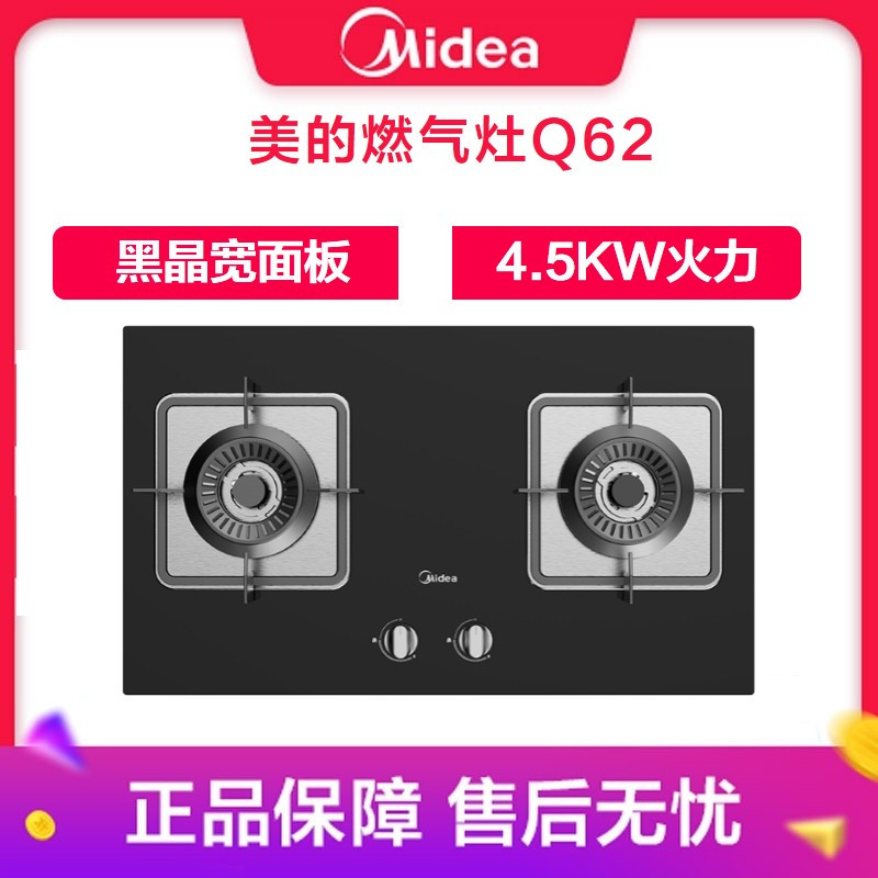 美的(Midea)燃气灶美的燃气灶 JZT-Q62报价_参数_图片_视频_怎么样_问答-苏宁易购