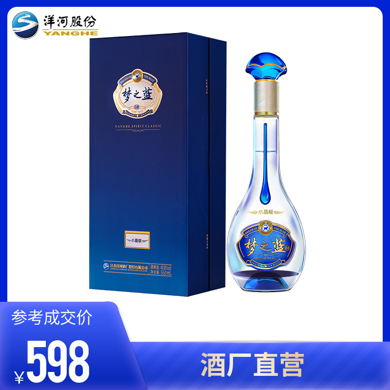 洋河梦之蓝水晶版52度550mL 洋河官方旗舰店 浓香型白酒视频介绍_洋河梦之蓝水晶版52度550mL 洋河官方旗舰店 浓香型白酒功能演示视频-苏宁易购