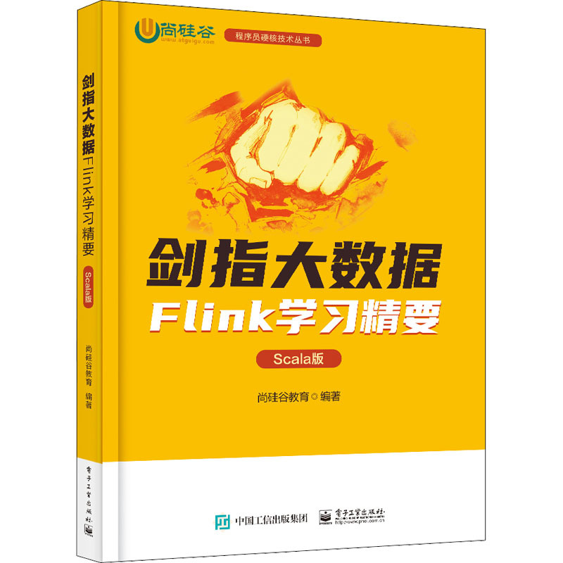 《剑指大数据――Flink学习精要》尚硅谷教育著【摘要 书评 在线阅读】-苏宁易购图书