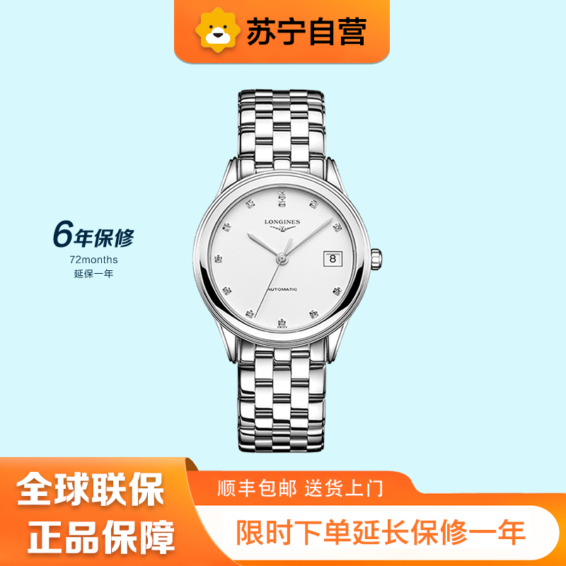 浪琴(LONGINES)石英表L47744276报价_参数_图片_视频_怎么样_问答-苏宁易购