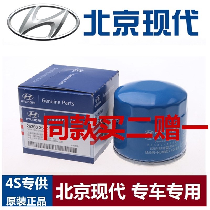 现代伊兰特雅绅特空气格途胜瑞纳悦动I30新胜达郎动空调滤芯清器 空气滤芯 现代伊兰特报价_参数_图片_视频_怎么样_问答-苏宁易购