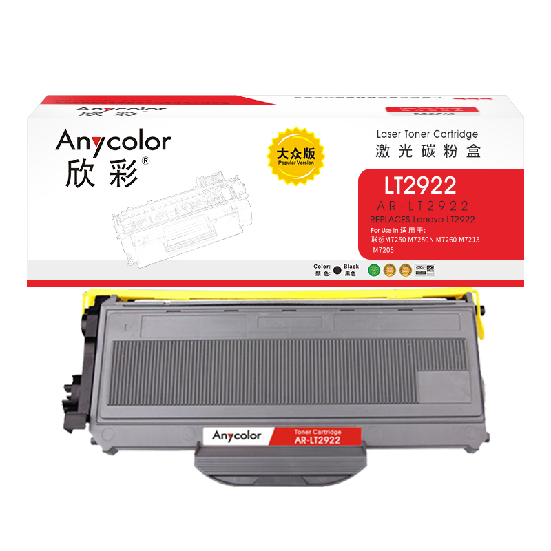 欣彩(Anycolor)LT2922粉盒 大众版 AR-LT2922 黑色墨粉盒 适用联想M7250 M7250N图片,高清实拍大图—苏宁易购