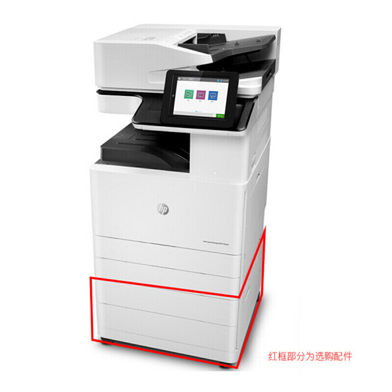 惠普HP E77825dn复印机 管理型 A3彩色激光数码复合机一体机(打印、复印、扫描;传真可选) E77825DN复合机标配 打印机 一体 ...
