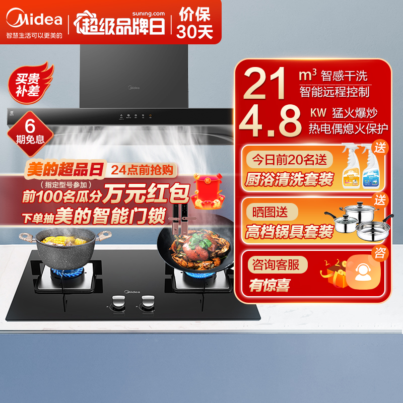 方太烟机CXW-189-JX09+JZY/T/R-HD1G报价_参数_图片_视频_怎么样_问答-苏宁易购