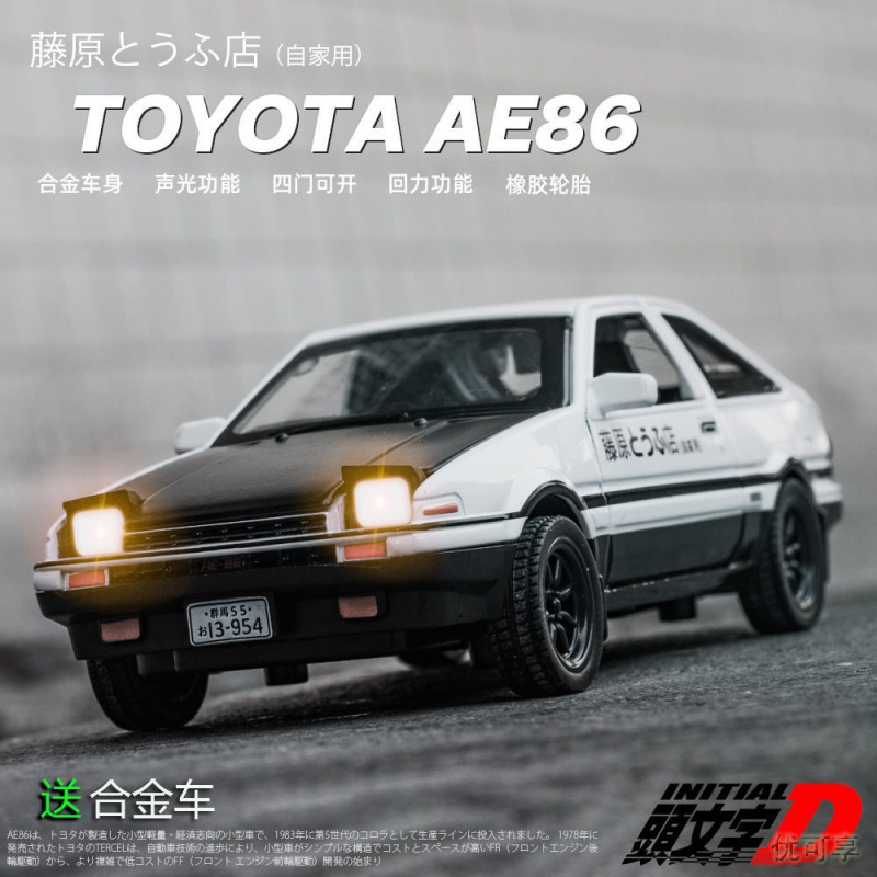 ae86图片新款,新款ae86图片,ae86图片_大山谷图库