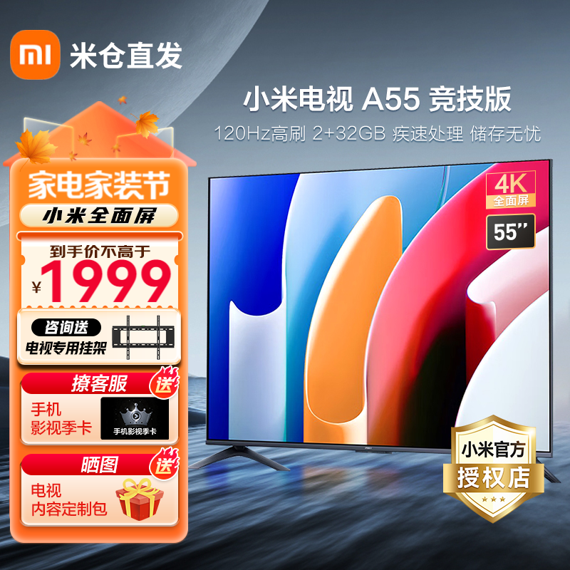小米(mi)平板电视L55MA-AC报价_参数_图片_视频_怎么样_问答-苏宁易购