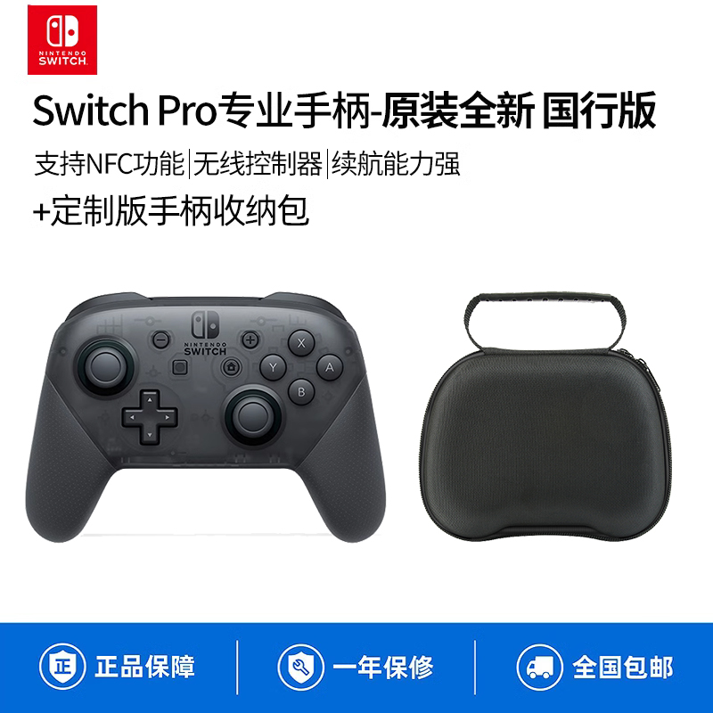 任天堂(NINTENDO)手柄/方向盘1报价_参数_图片_视频_怎么样_问答-苏宁易购