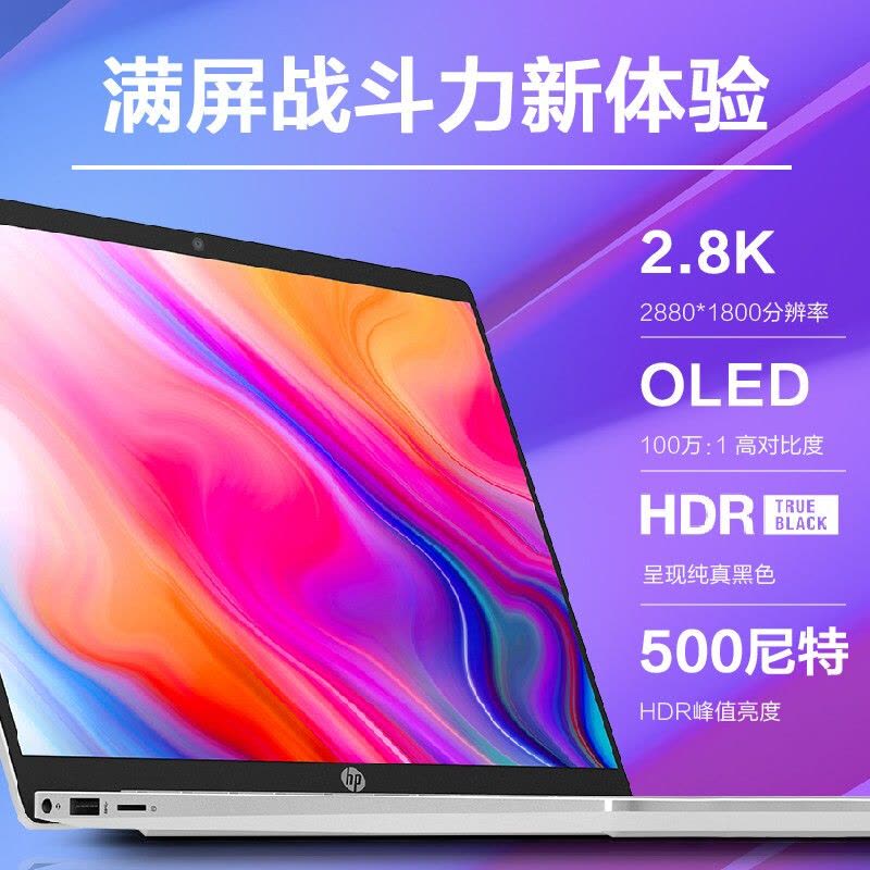 惠普(HP)星14 Pro 14英寸高性能轻薄本笔记本电脑(i5-12500H 16G 512GB固态 2.8K 90Hz OLED材质高分高 ...