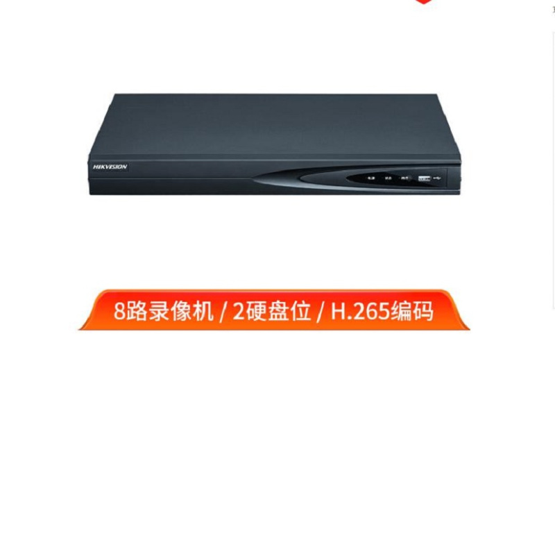 海康威视 Nvr网络硬盘录像机ds 7808nb K2台参数配置规格性能功能 苏宁易购 