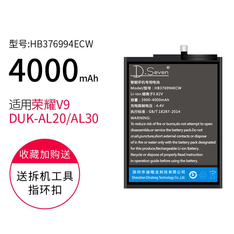 荣耀v8电池型号,荣耀8电池型号_大山谷图库