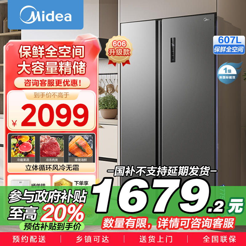 容声(Ronshen)冰箱BCD-547WD12HP报价_参数_图片_视频_怎么样_问答-苏宁易购