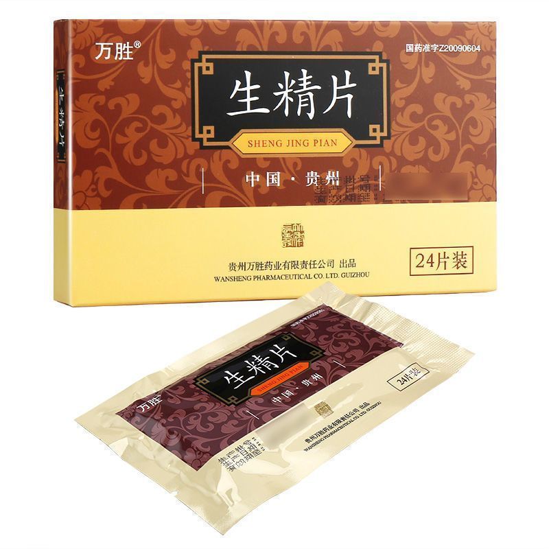 万胜 生精片 0.42g*24粒/盒 补肾益精滋阴壮阳 肾阳不足腰膝酸软头晕耳鸣神疲乏力男子无精少精弱精液不液化片剂报价_参数_图片_视频_怎么样_问答-苏宁易购