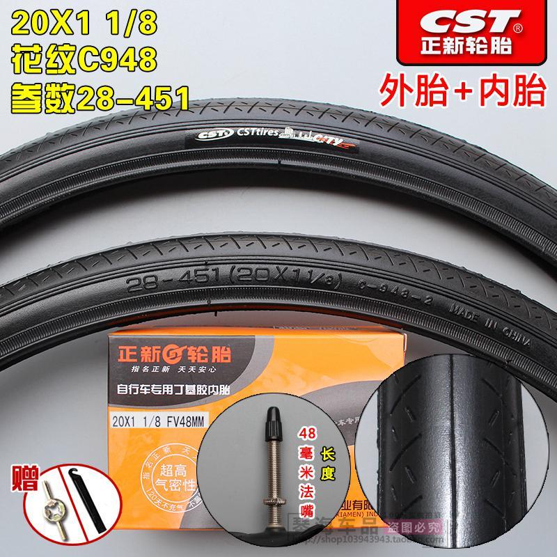 适用正新轮胎20X1 1/8车折叠车外胎20*1 1/8外胎内胎20寸28-45 20X11/8正新黑红内外一套(美嘴)报价_参数_图片_视频 ...