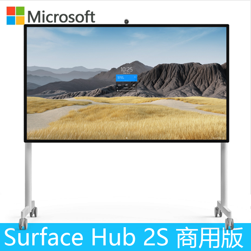 微软(Microsoft)Surface Hub 2S 85英寸触控屏显示器 一体机电脑 一体化数字白板 会议平台 电子白板 会议 教学 平板 ...