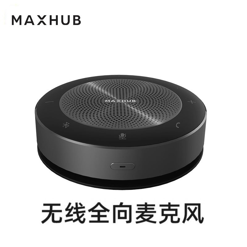 MAXHUB 会议平板 视频会议全向麦克风 桌面扬声器 无线蓝牙 (适用6-8人 35平米以内大型视频会议室) BM20视频介绍_MAXHUB 会议平板 视频会议全向麦克风 桌面扬声器 无线 ...