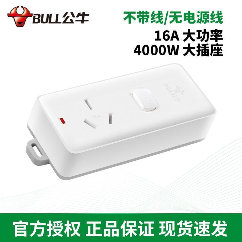 GN-103D无线插座16A无开关 插座电源家用16A空调热水器不带线无线大功率排插板103D/104D报价_参数_图片_视频_怎么样_问答-苏宁易购