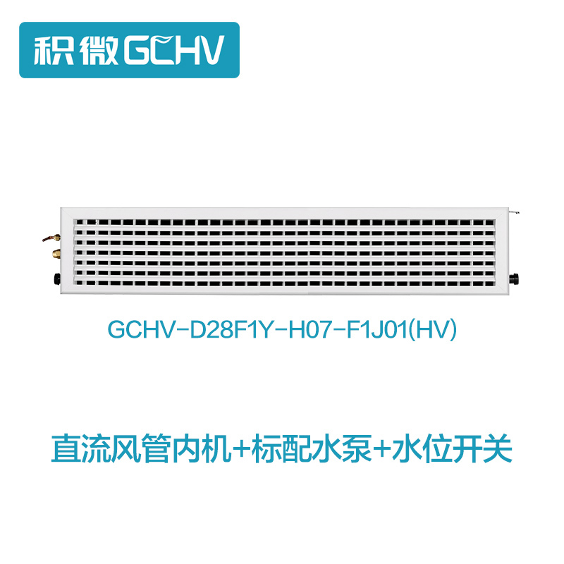 GCHV积微家用中央空调系列多联机中央空调直流室内机GCHV-D28F1Y-H07-F1J01(HV)视频介绍_GCHV积微家用中央空调系列多 ...