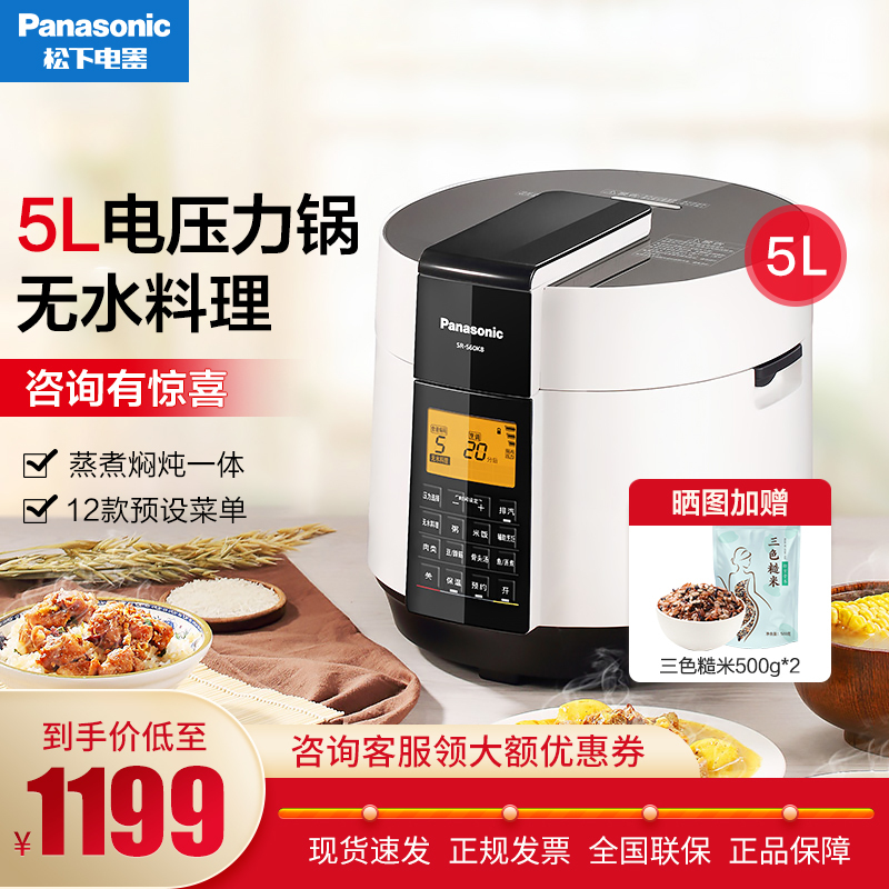 松下(Panasonic)电压力锅SR-PS508 松下（Panasonic）家用多功能电高压锅 压力锅 无水料理智能电饭煲5L大容量 SR ...
