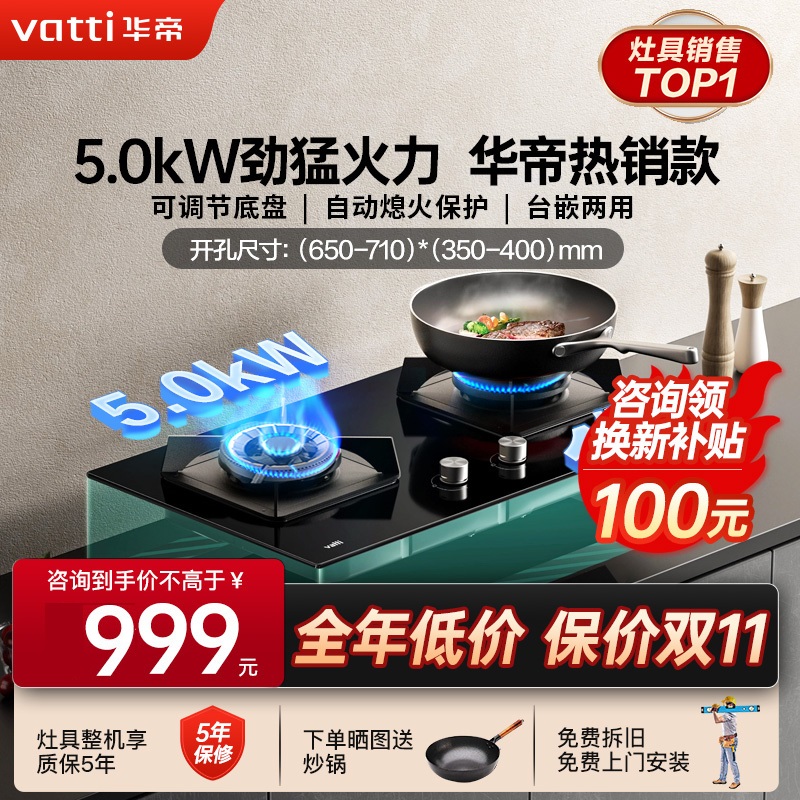 華帝(vatti)燃气灶JZT-QE20报价_参数_图片_视频_怎么样_问答-苏宁易购