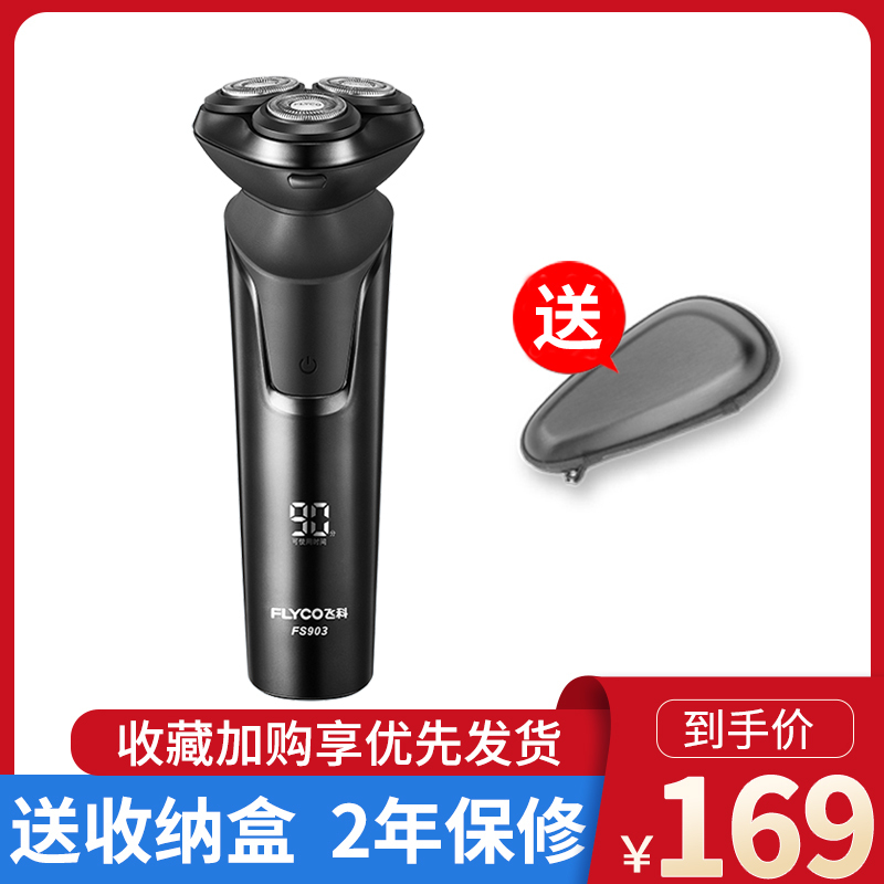 【美健电器配件】 飞科(FLYCO)电动剃须刀 FS903 +3个原装备用刀头【价格 图片 品牌 报价】-苏宁易购旭永生活电器专营店