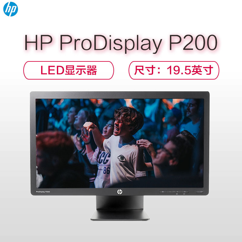 HP ProDisplay P200商用显示器参数配置_规格_性能_功能-苏宁易购