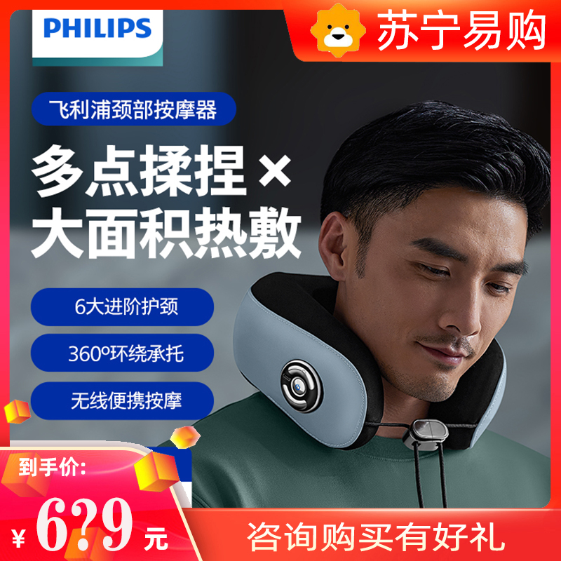 飞利浦充气式肩颈部颈椎按摩仪器脖子斜U型枕头护颈家用加热敷 PPM3101N报价_参数_图片_视频_怎么样_问答-苏宁易购