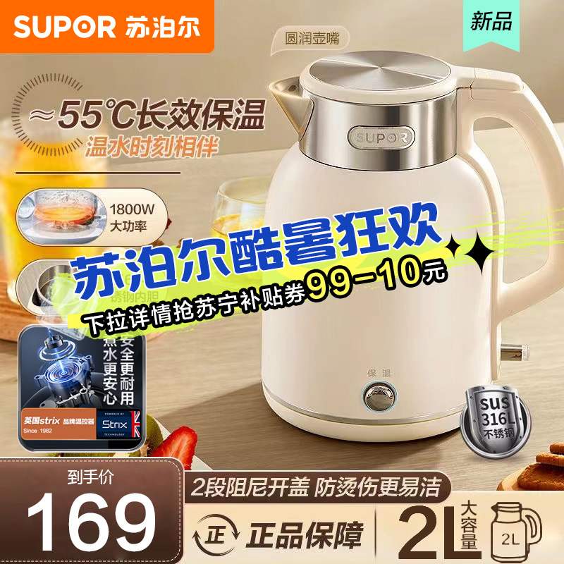 九阳(Joyoung)电水壶K17-F67S报价_参数_图片_视频_怎么样_问答-苏宁易购