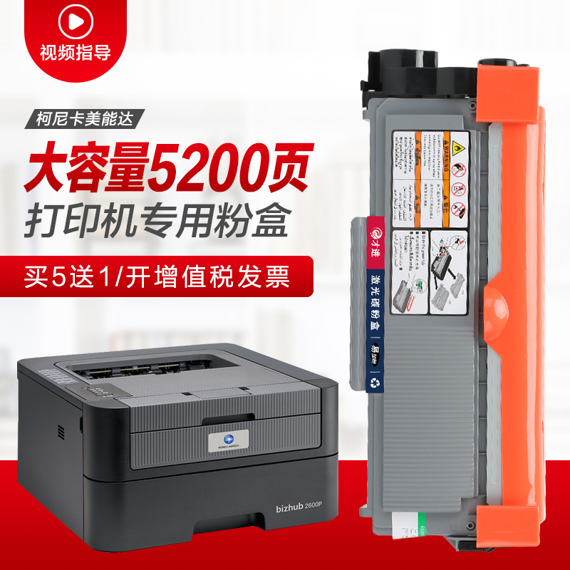 出众适用柯尼卡美能达2600P粉盒bizhub 3000MF硒鼓3080MF TNP65 IUP27墨盒视频介绍_出众适用柯尼卡美能达2600P粉盒bizhub 3000MF硒鼓3080MF ...