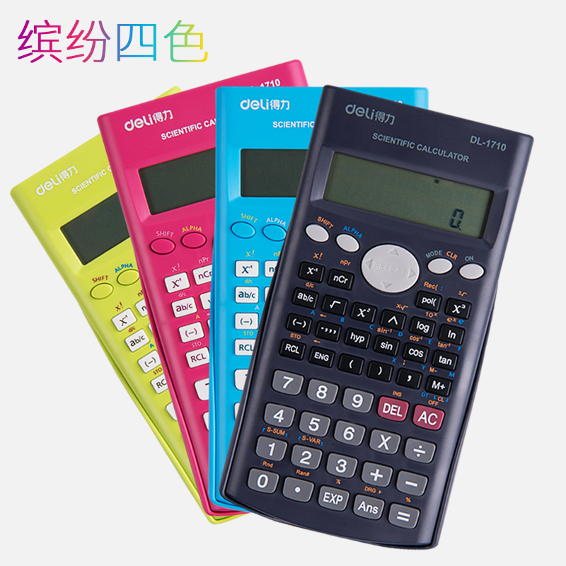 得力(deli)财务用品1710A绿色 得力（deli） 1710 考试科学计算器 可爱学生多功能函数计算机 苹果绿【价格 图片 品牌 报价 ...