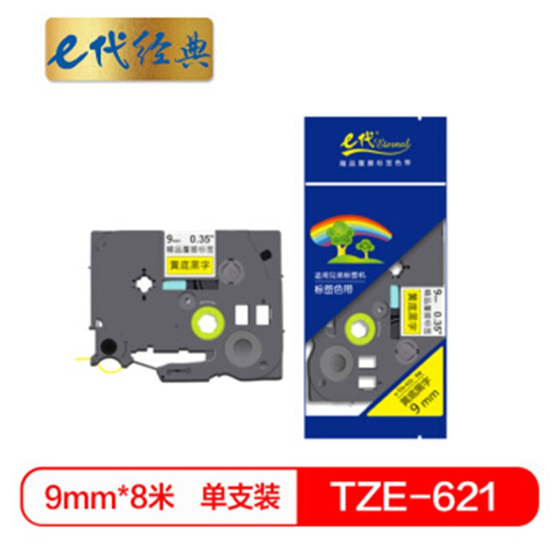 e代 9mm黄底黑字(带芯片) TZe-Z621 标签机色带 适用兄弟标签纸PT-E115打印机PT-D200 550W PT-18Rz 不干胶视频介绍_e代 9mm黄底黑字(带芯片) TZe ...