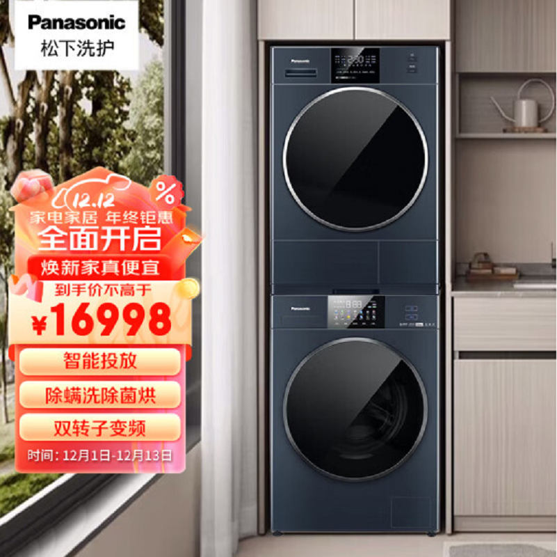 松下(Panasonic)洗烘套装XQG100-E186+NH-ER185参数配置_规格_性能_功能-苏宁易购