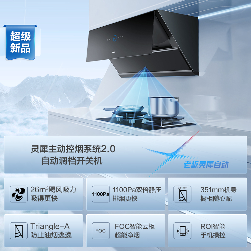 老板(ROBAM)烟灶套餐29A9S+57B6D报价_参数_图片_视频_怎么样_问答-苏宁易购