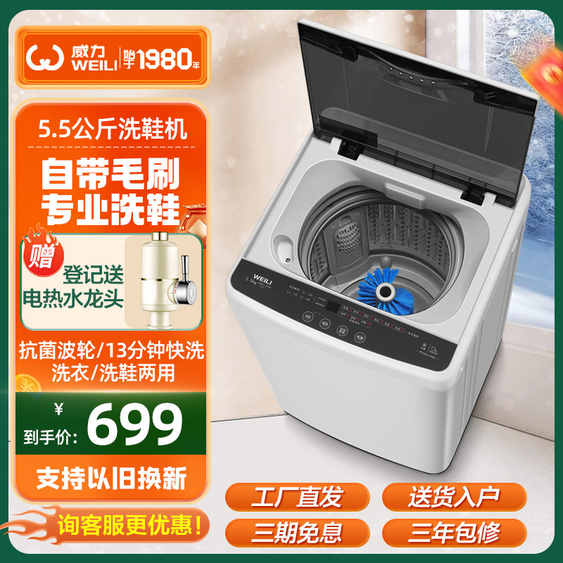 威力XQB55-2036J 洗衣洗鞋两用 体积小巧视频介绍_威力XQB55-2036J 洗衣洗鞋两用 体积小巧功能演示视频-苏宁易购