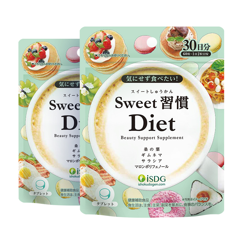 [甜食克星]iSDG 抗糖丸甜蜜习惯Diet 60片/袋 *2 #抗糖焕肤内服美白阻糖参数配置_规格_性能_功能-苏宁易购