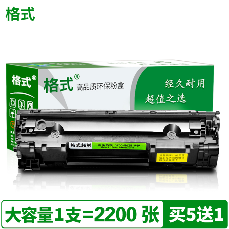 适用惠普HP LaserJet Pro mfp M128fn硒鼓M128fp墨粉盒M128fw打印复印一体机碳粉墨盒晒鼓参数配置_规格_性能 ...