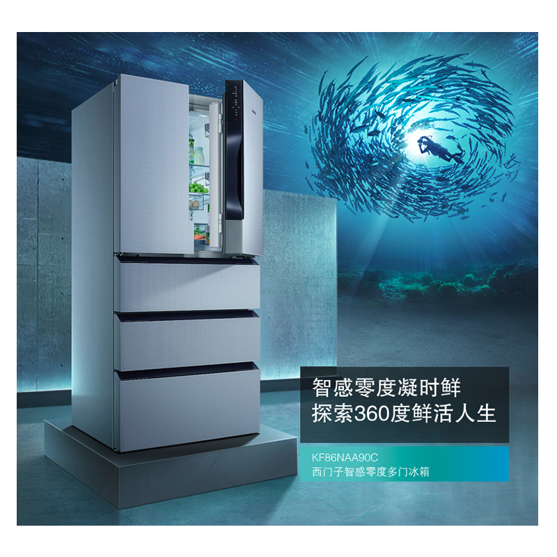 SIEMENS/西门子BCD-491W(KF86NAA90C) 491L 多门冰箱 极光银 智感零度控温控湿视频介绍_SIEMENS/西门子 ...